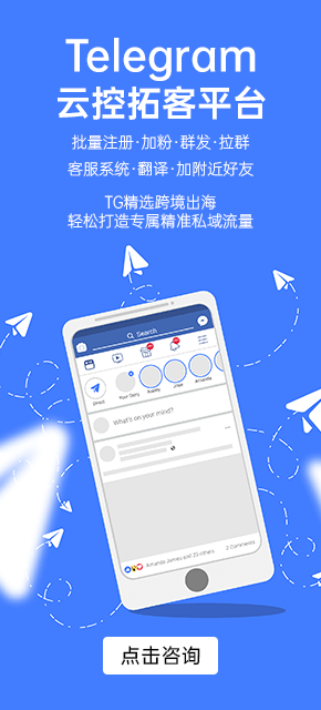 Telegram注册——中国手机号注册Telegram账号的若干问题